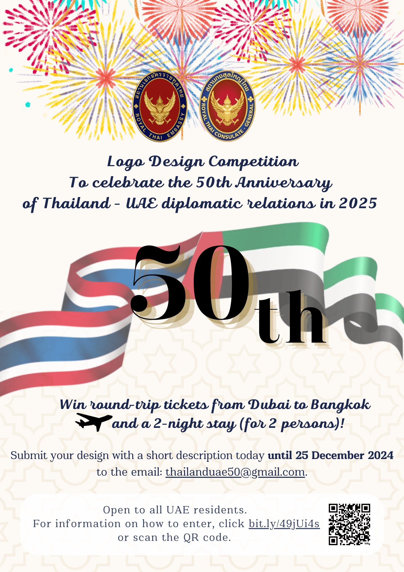 Logo Design Competition to celebrate the 50th Anniversary of diplomatic relations between ...