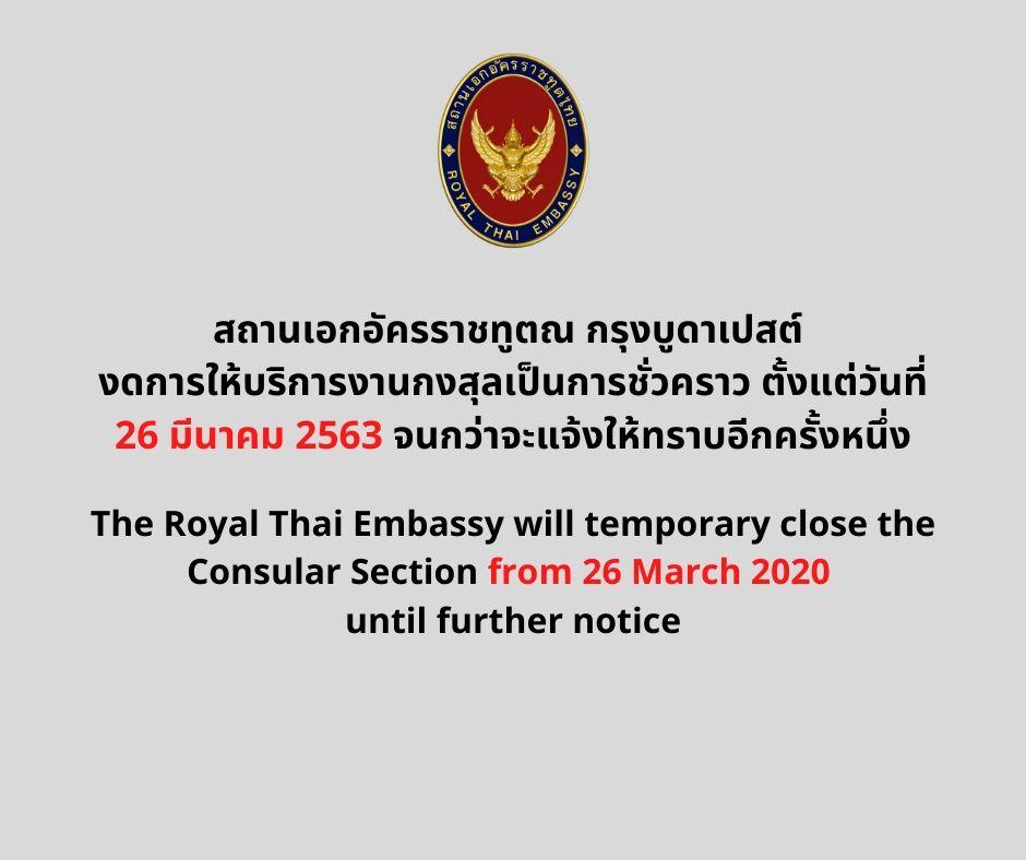 The Royal Thai Embassy will temporary close the Consular Section from 26 March 2020 until ...