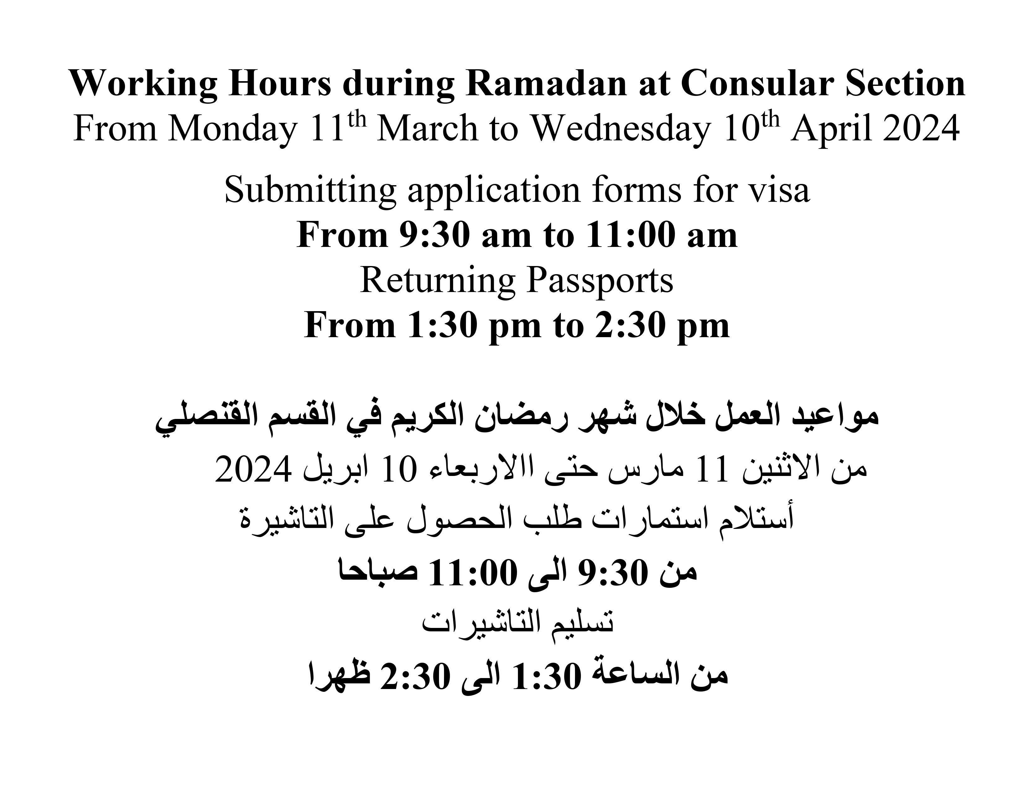 Working Hours during Ramadan at Consular Section - สถานเอกอัครราชทูต ณ ...