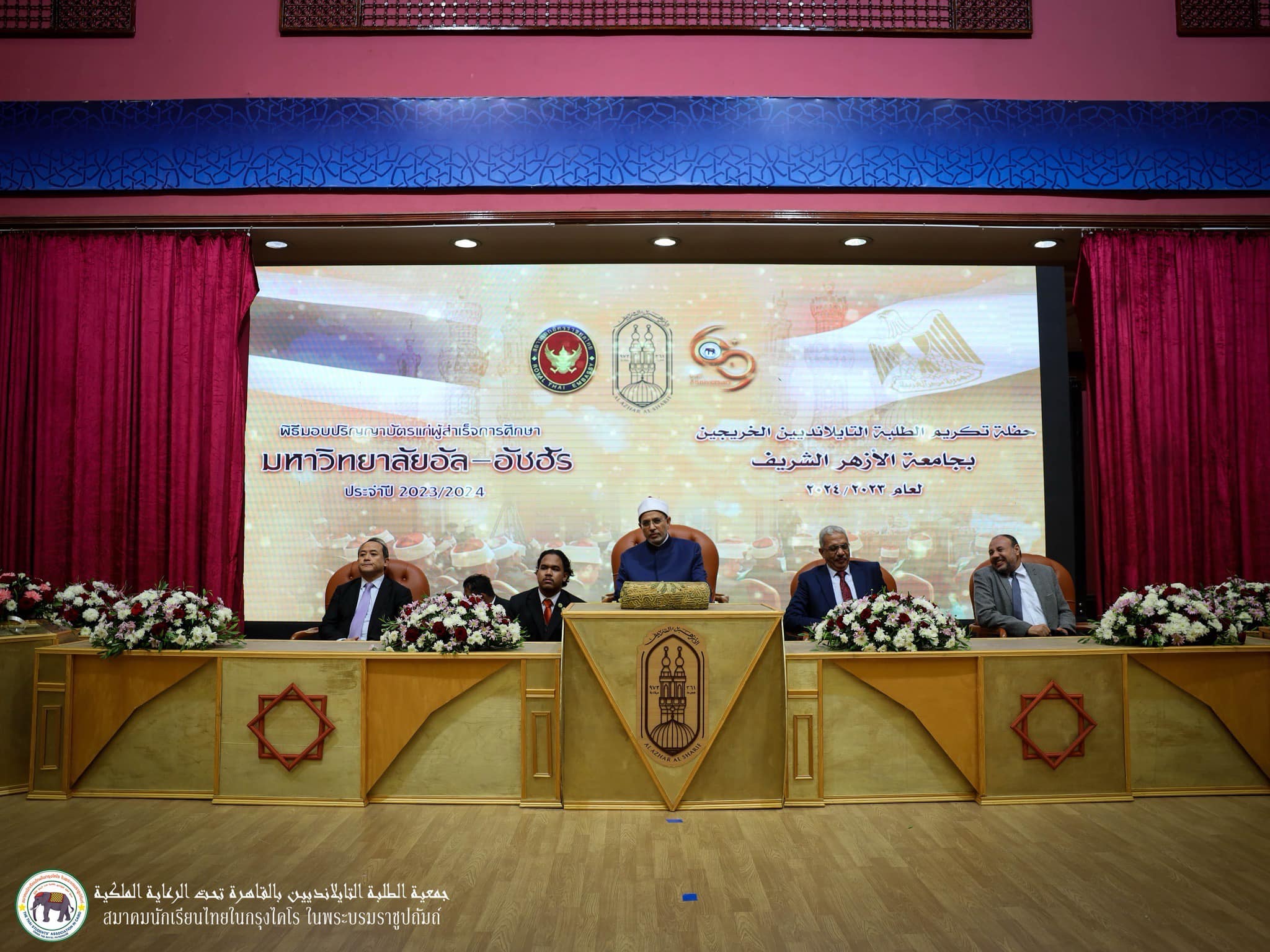 Graduation Ceremony 2024 for Thai Students from Al-Azhar University ...