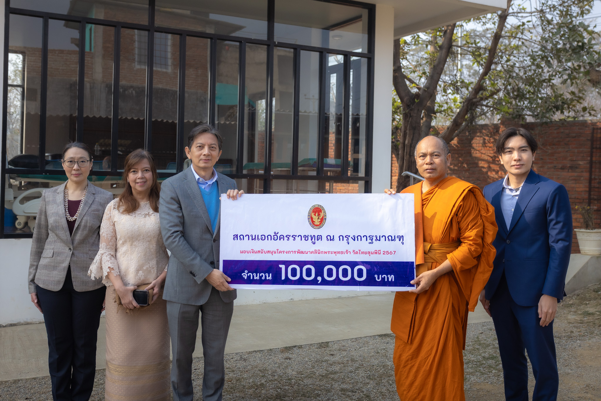 เอกอัครราชทูต ณ กรุงกาฐมาณฑุ เยี่ยมชมคลินิกพระพุทธเจ้า และมอบเงิน ...