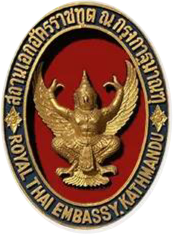 Royal Thai Embassy, Kathmandu