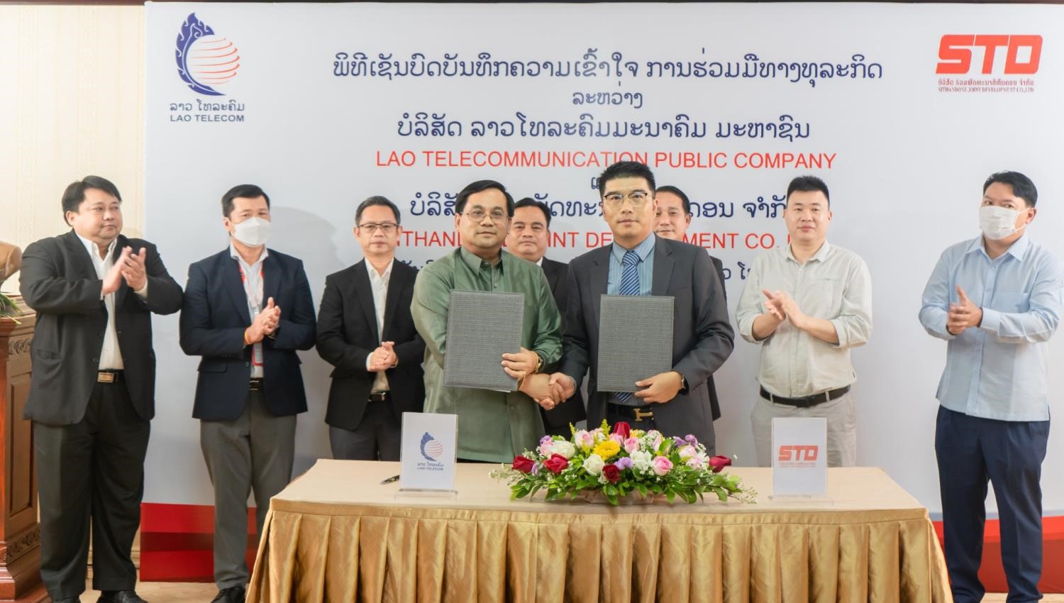 บริษัท ลาวโทรคมนาคม มหาชน ร่วมมือกับบริษัท ร่วมพัฒนาสีทันดอน จำกัด ใน ...