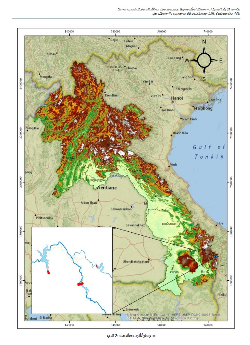 ศักยภาพด้านพลังงานแขวงเซกอง: โครงการเขื่อนไฟฟ้าดากกา กำลังการผลิต ๓๕ เม ...