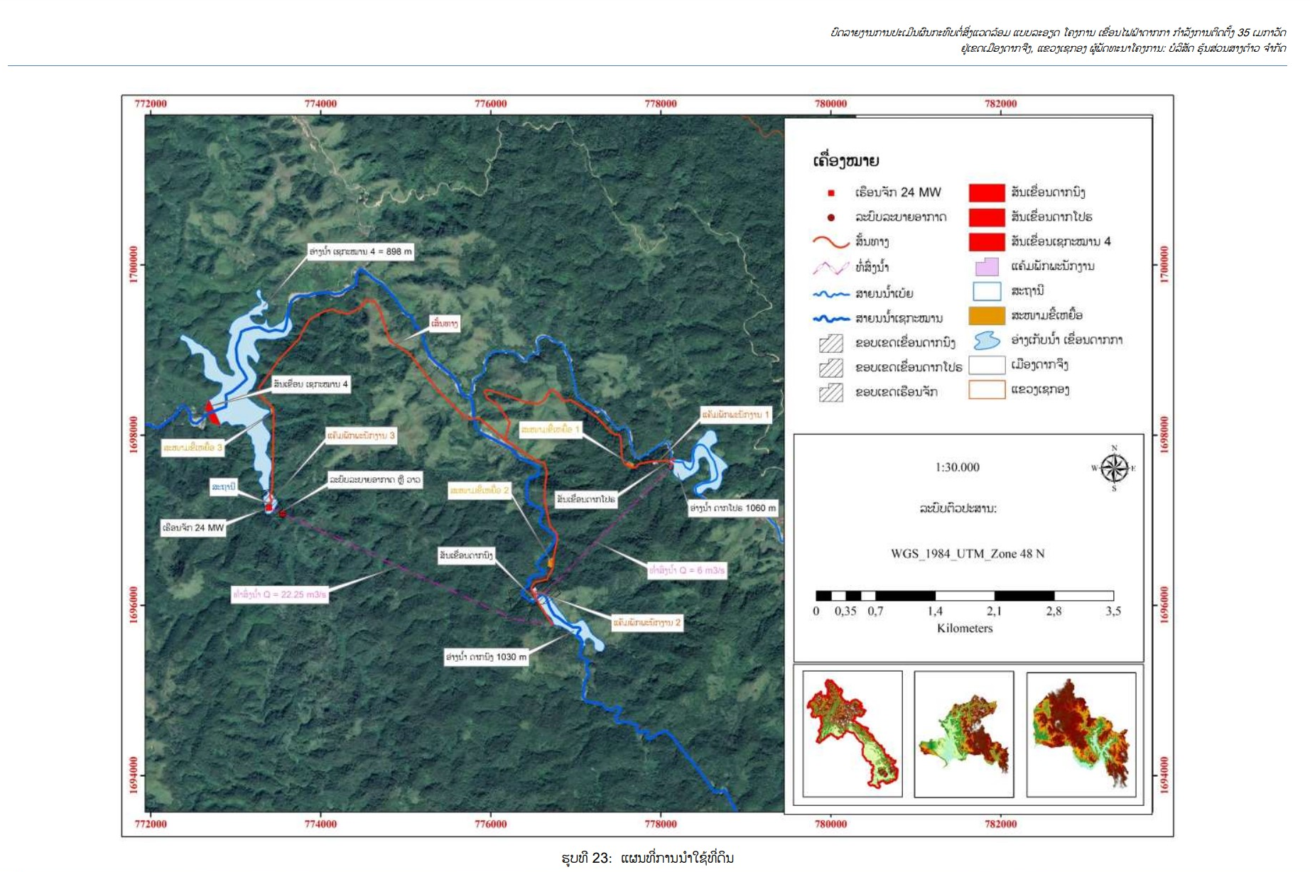 ศักยภาพด้านพลังงานแขวงเซกอง: โครงการเขื่อนไฟฟ้าดากกา กำลังการผลิต ๓๕ เม ...
