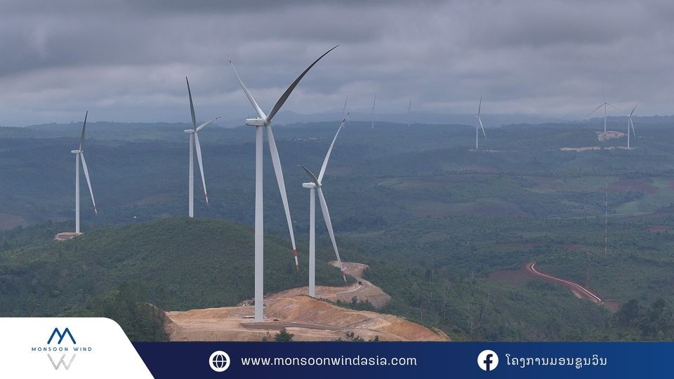 การก่อสร้างโครงการไฟฟ้าพลังงานลม Monsoon Wind Farm ที่แขวงเซกอง และแขวง ...