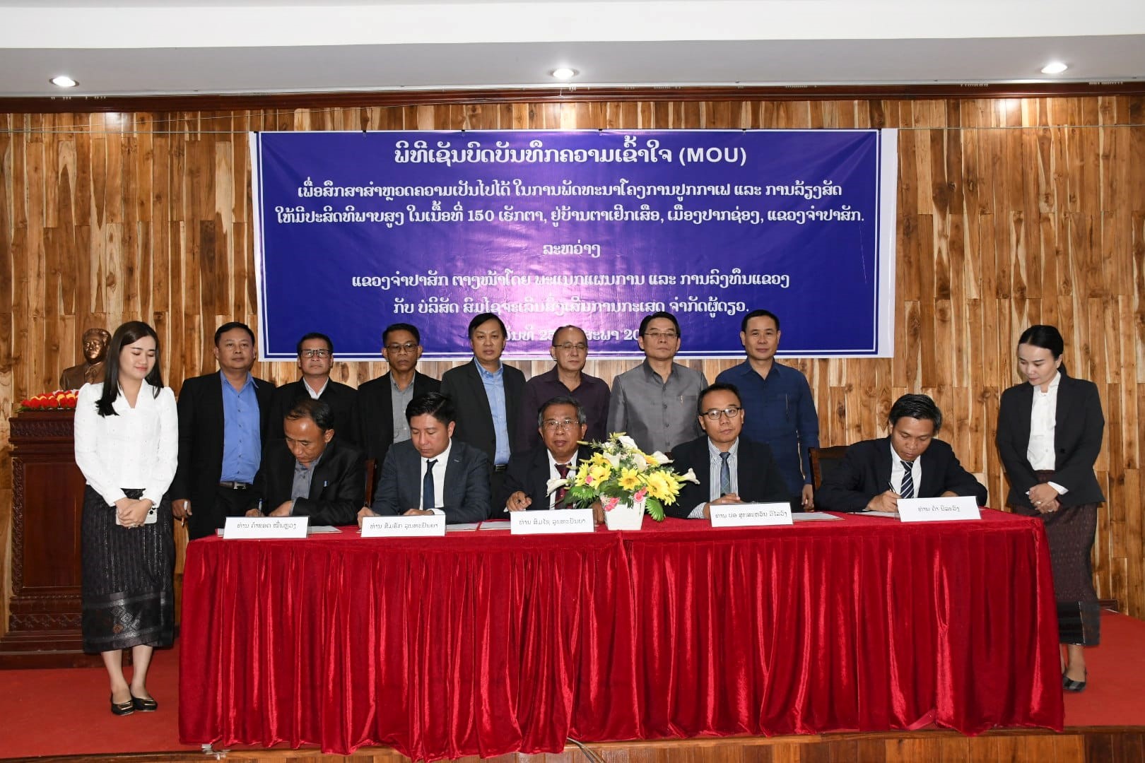 บริษัทเอกชนลาว Somxay Chalern Songserm Karnkased Sole Co., Ltd. จะพัฒนา ...