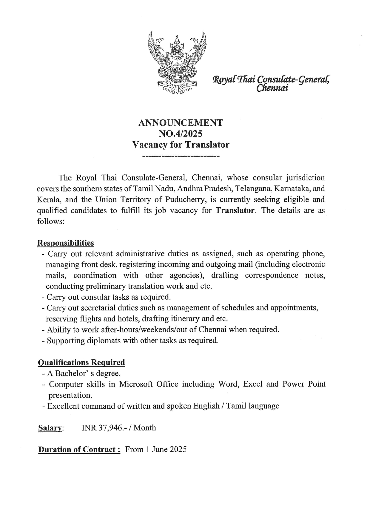 ANNOUNCEMENT NO.4/2025 Vacancy for Translator - สถานกงสุลใหญ่ ณ เมืองเจนไน