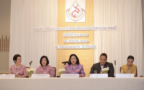 Announcement of the Princess Srinagarindra Award Ceremony 2018 - สถาน ...