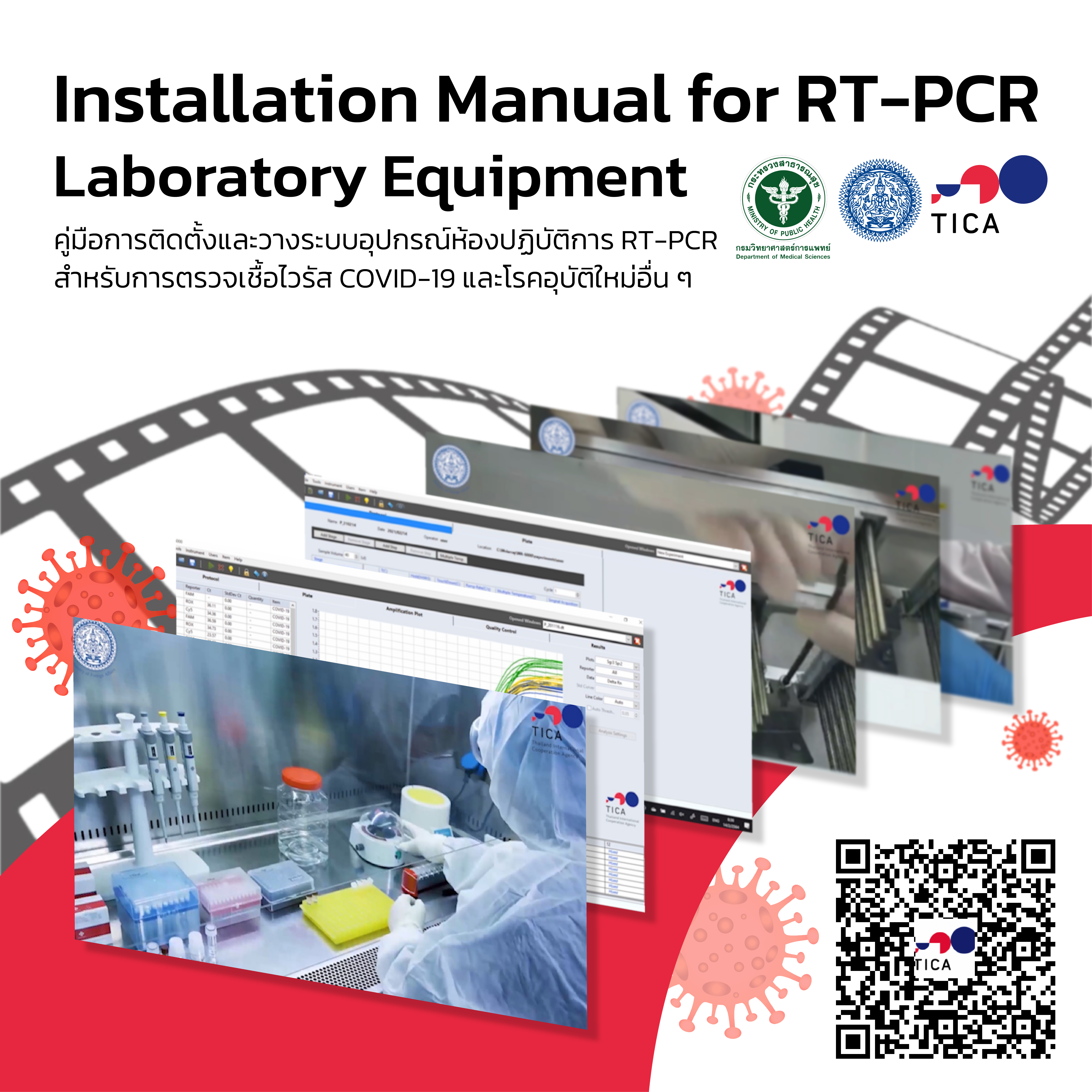 Installation Manual for RT-PCR Laboratory Equipment - กรมความร่วมมือ ...