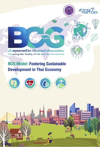 BCG Model : Sustainable Development in Thai Economy - สถานเอกอัครราชทูต ...