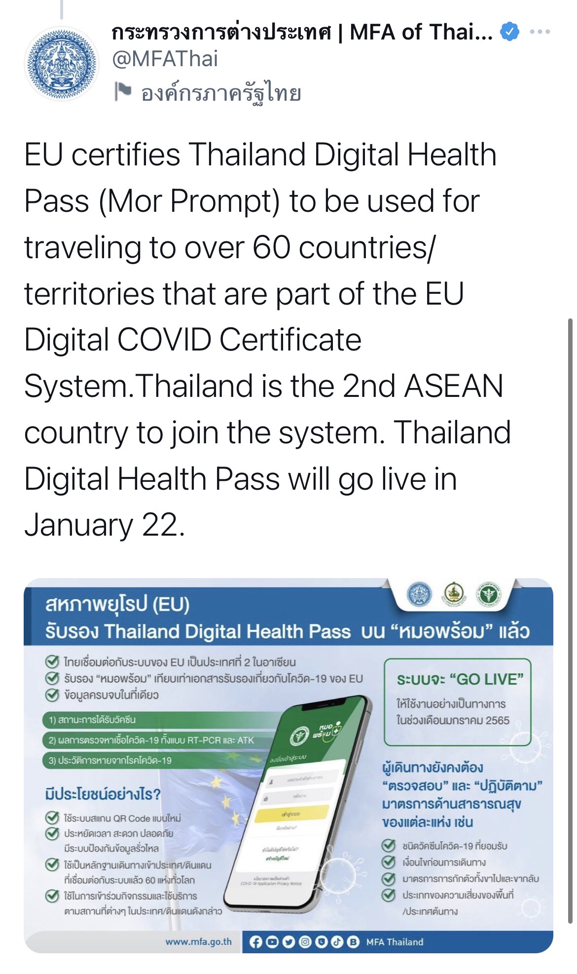 EU certifies the Thailand Digital Health Pass ("Mor Prompt") to be used ...
