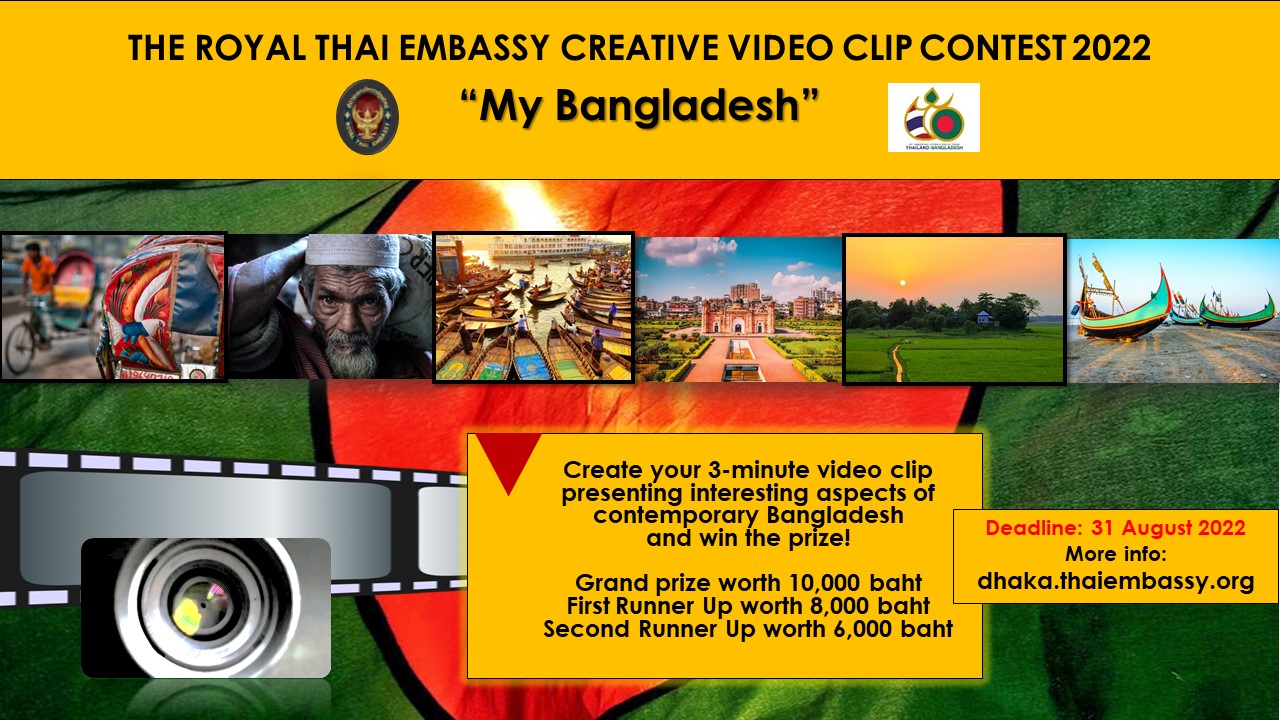Creative Video Clip Contest “My Bangladesh” on the 50th Anniversary of ...