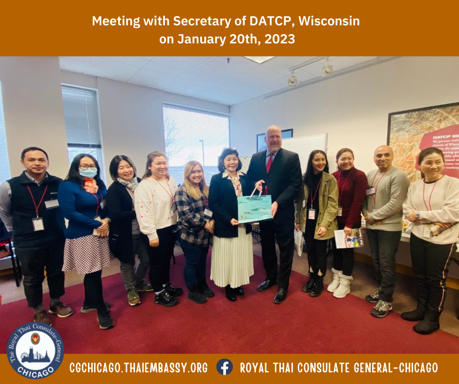 การพบปะ Secretary ของ DATCP รัฐวิสคอนซิน - สถานกงสุลใหญ่ ณ นครชิคาโก