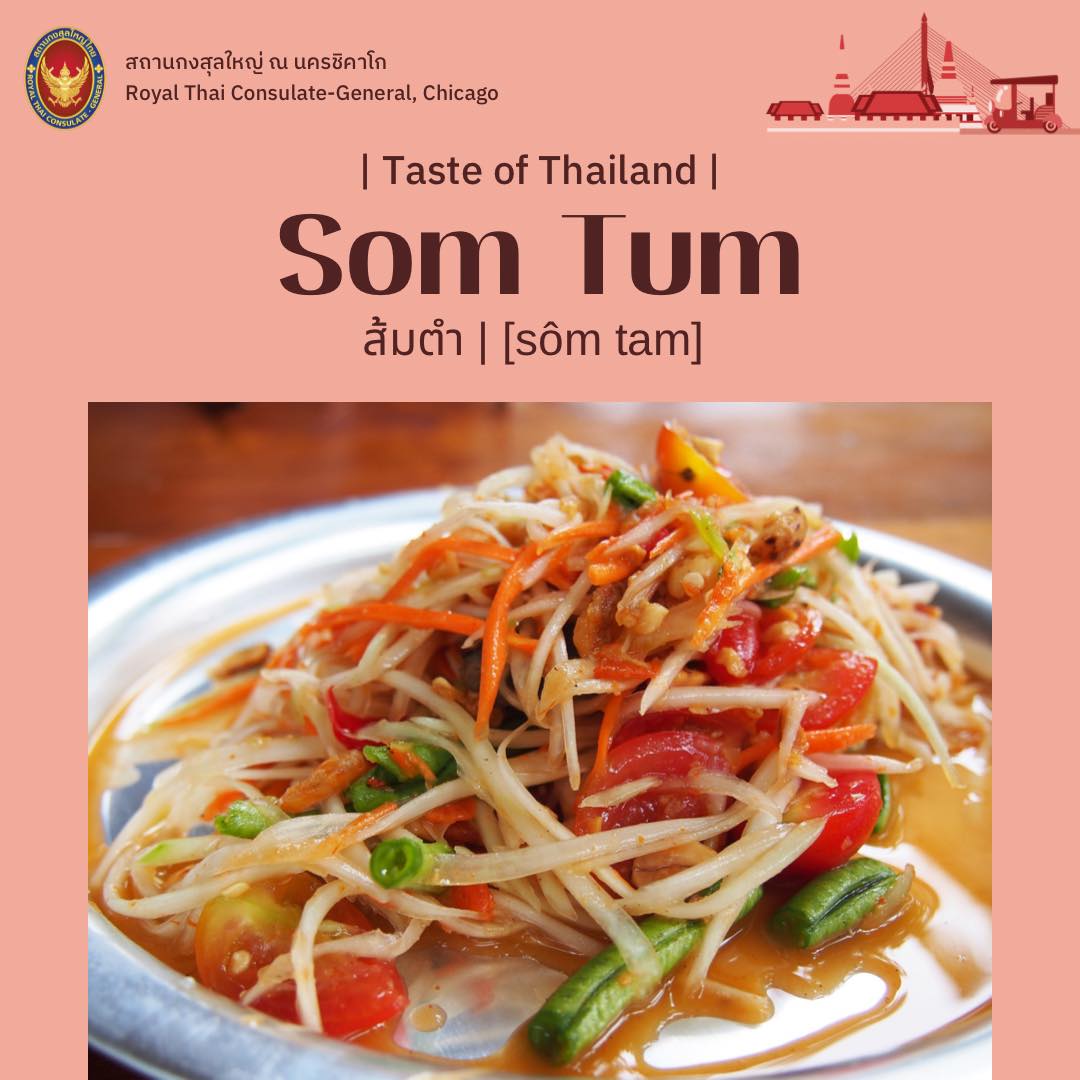 Som Tum | Taste of Thailand - สถานกงสุลใหญ่ ณ นครชิคาโก