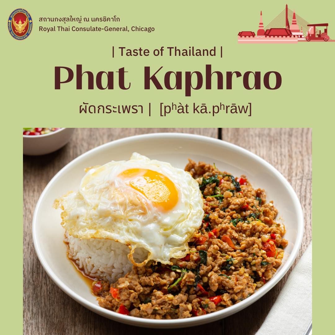 Phat Kaphrao | Taste of Thailand - สถานกงสุลใหญ่ ณ นครชิคาโก