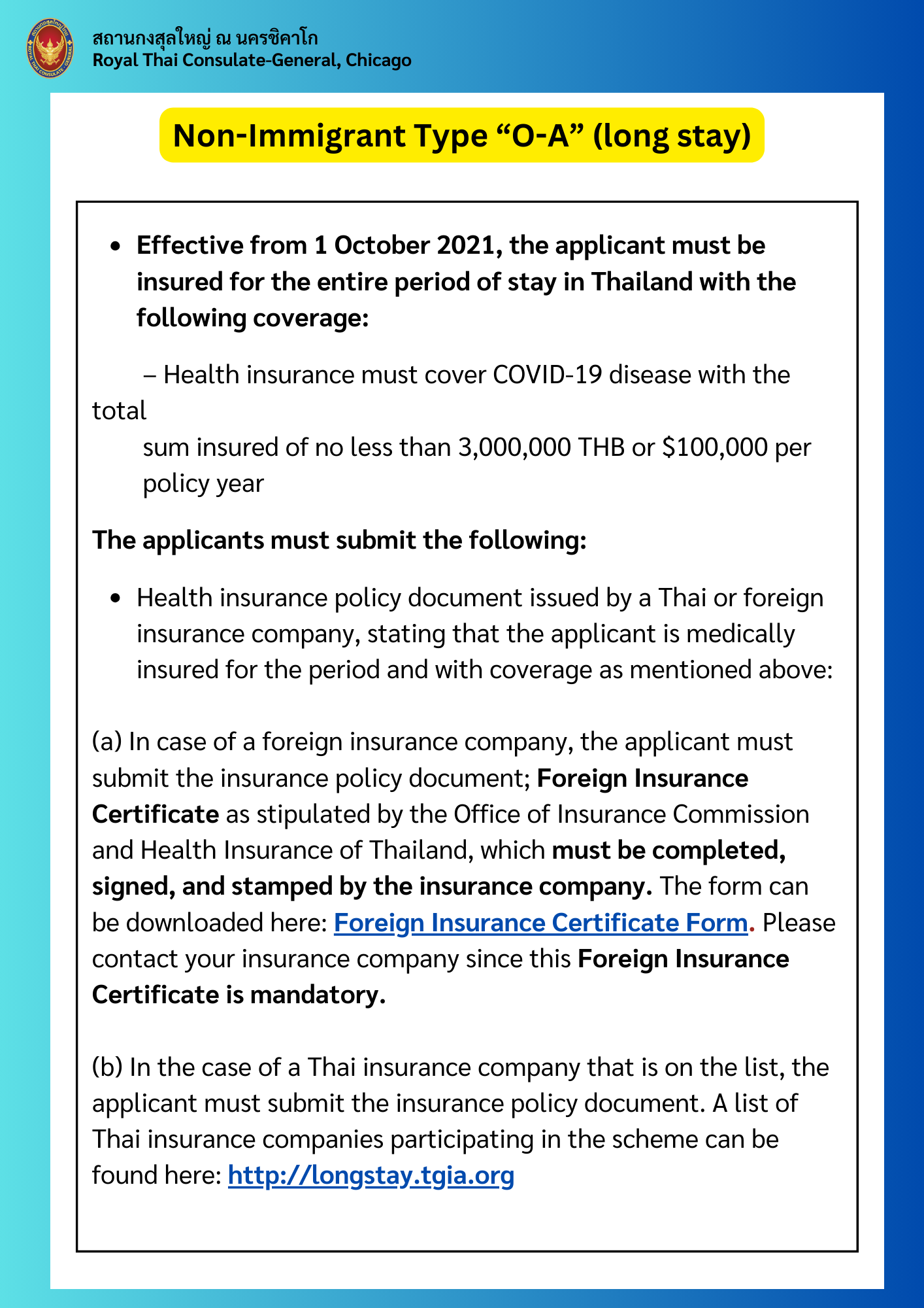 "O-A" (long stay) - สถานกงสุลใหญ่ ณ นครชิคาโก