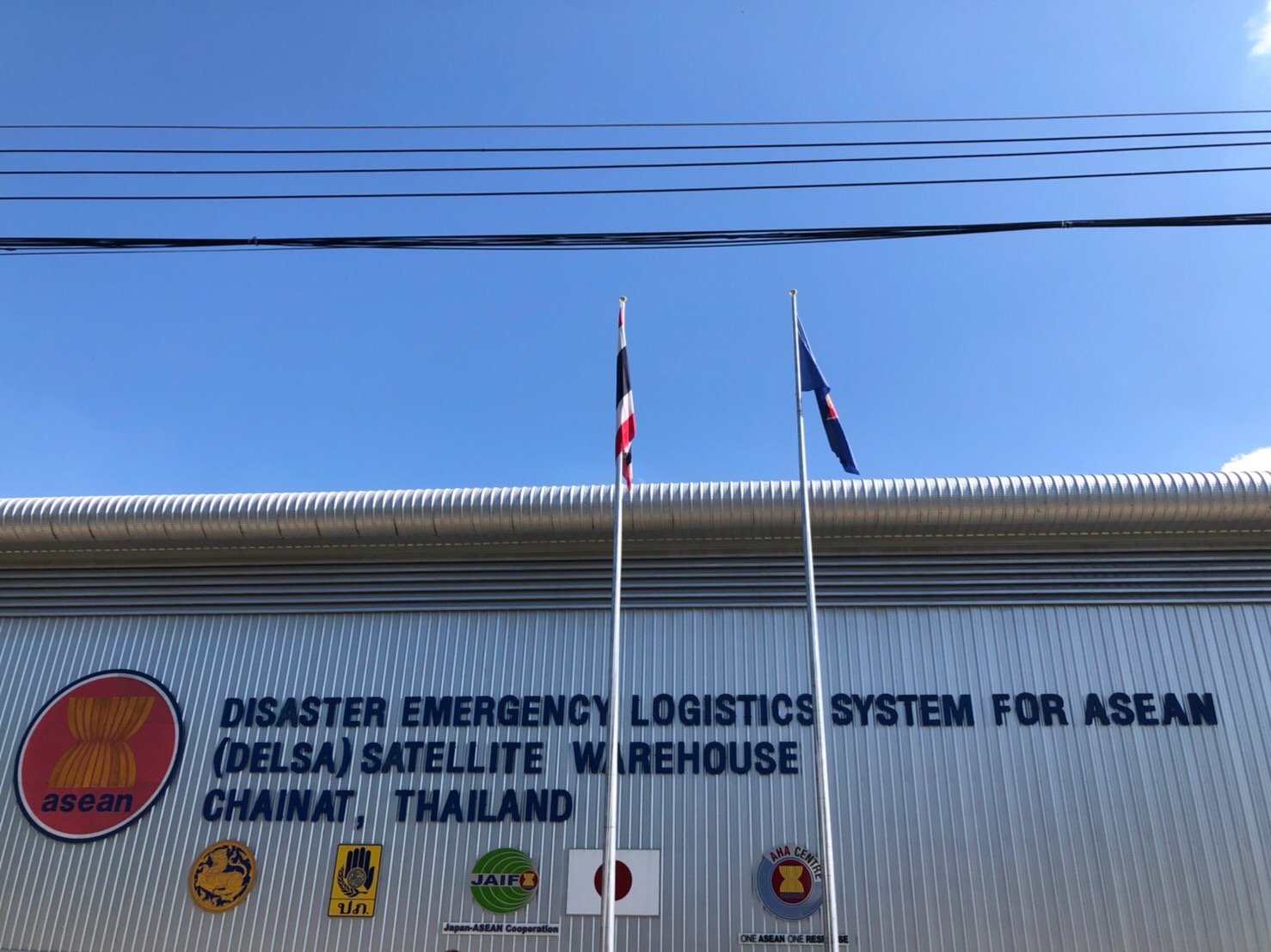 อธิบดีและคณะผู้แทนกรมอาเซียน เยี่ยมชมคลังเก็บสิ่งของช่วยเหลือทางไกลของ ...