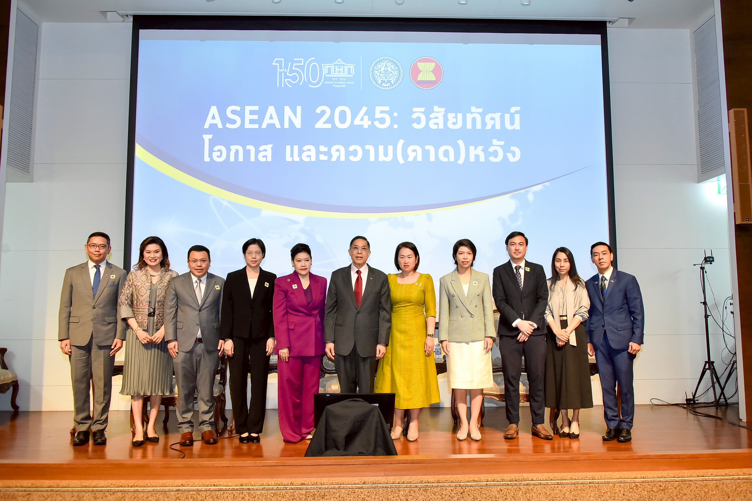กรมอาเซียนจัดงานเสวนาวิชาการ หัวข้อ “ASEAN 2045: วิสัยทัศน์ โอกาส และ ...
