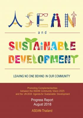 PROGRESS REPORT เรื่อง PROMOTING COMPLEMENTARITIES BETWEEN THE ASEAN ...