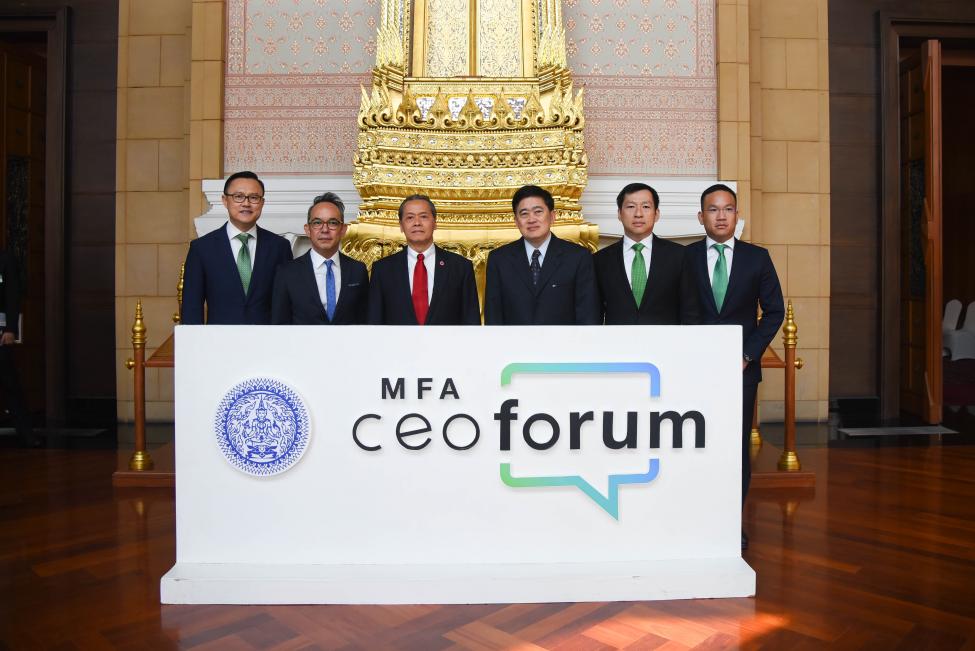 งาน MFA CEO Forum with KASIKORNBANK - กรมเศรษฐกิจระหว่างประเทศ