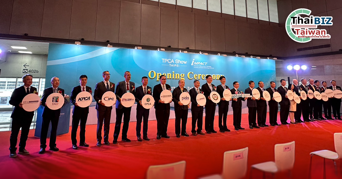 เปิดงาน TPCA Show 2023 - ศูนย์ข้อมูลธุรกิจไทยในไต้หวัน ThaiBiz Taiwan