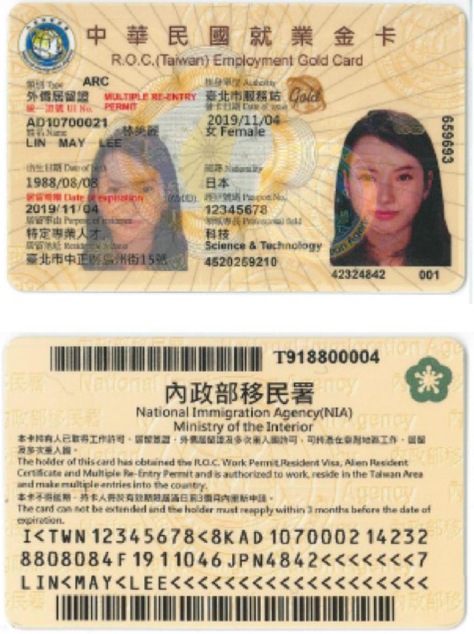บัตร Employment Gold Card - ศูนย์ข้อมูลธุรกิจไทยในไต้หวัน ThaiBiz Taiwan