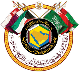 คณะมนตรีความร่วมมือรัฐอ่าวอาหรับ The Cooperation Council for the Arab ...