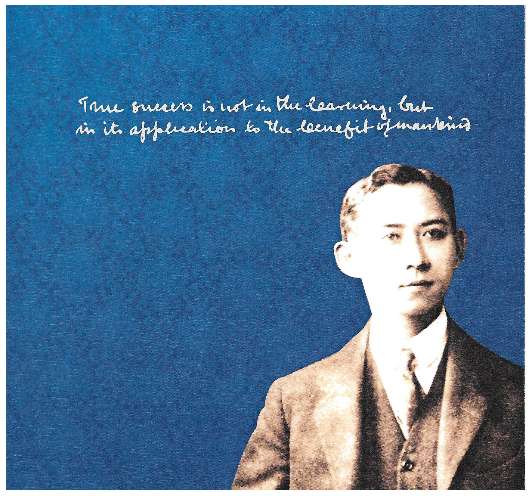 Prince Mahidol Day and Education for Humanity - สถานกงสุลใหญ่ ณ เมืองฟู ...