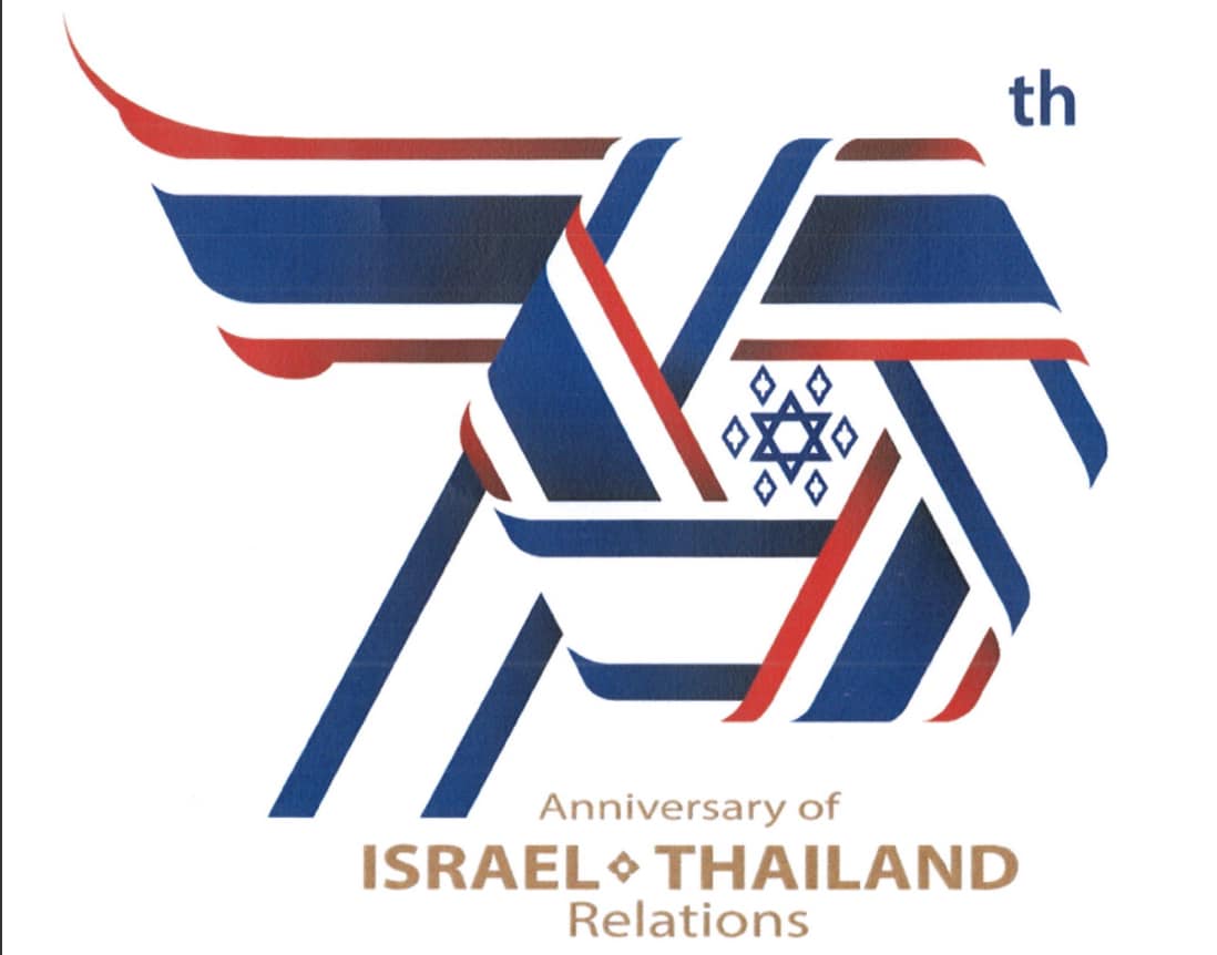 Logo of the 70th Anniversary of Thailand-Israel Diplomatic Relations ...