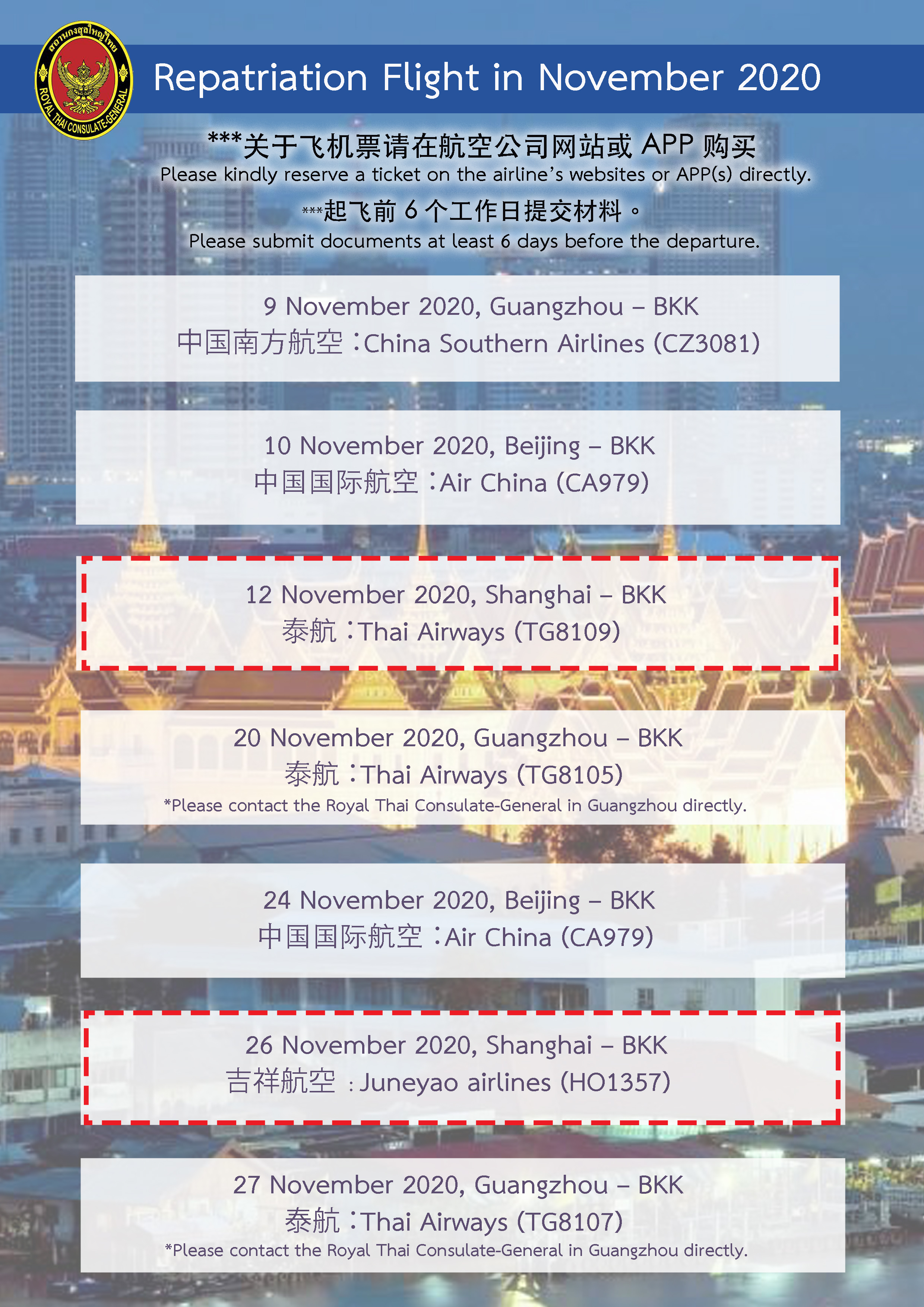 Repatriation Flight in November 2020 | 2020年11月往泰国的航班飞行 - สถานกงสุลใหญ่ ...