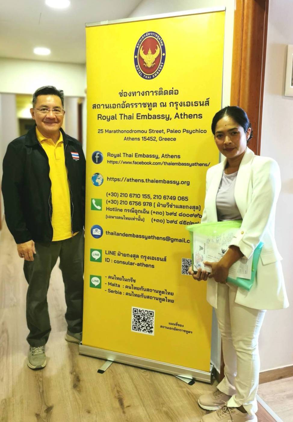 The Embassy’s Mobile Consular Unit in Rhodes, Greece - สถาน ...