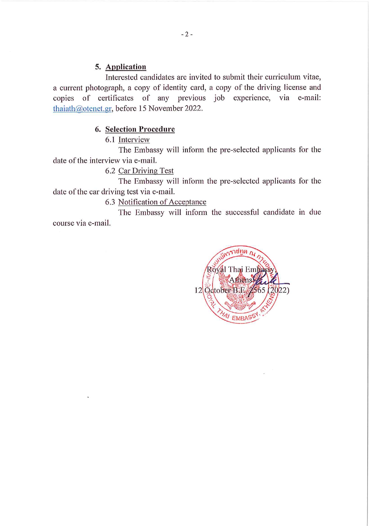 Job Announcement for the Position of "Driver" - สถานเอกอัครราชทูต ณ ...