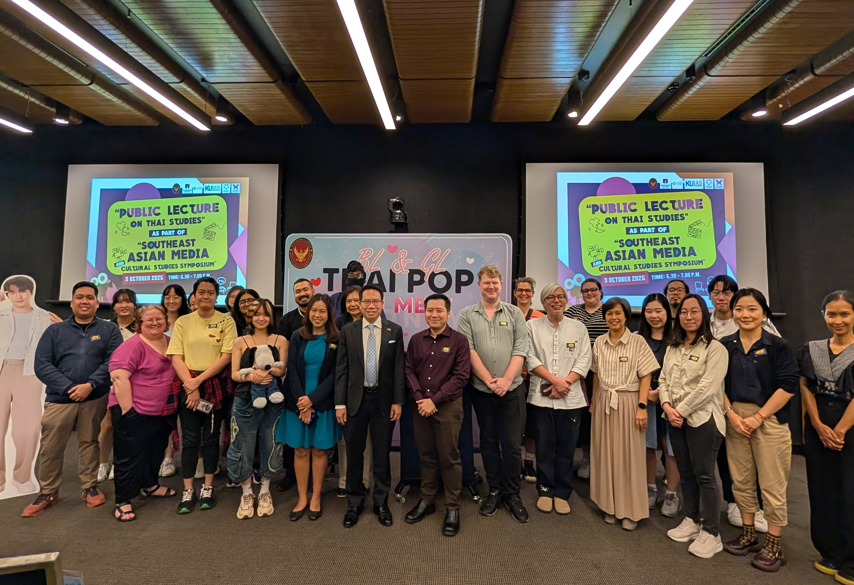 งานบรรยายทางวิชาการ Public Lecture on Thai Studies - กระทรวงการต่างประเทศ