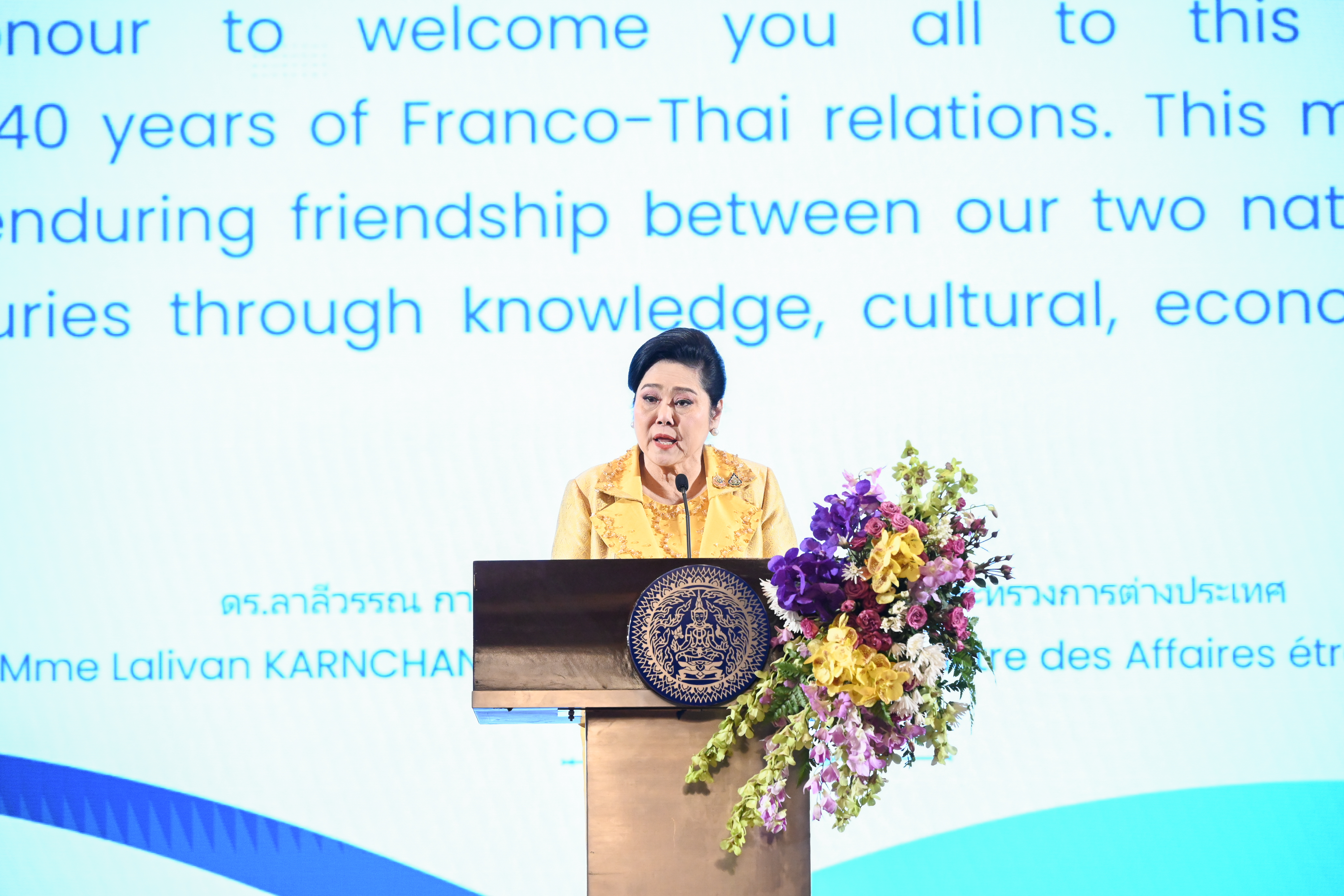 งานเสวนา “รำลึก 340 ปี ความสัมพันธ์ไทย-ฝรั่งเศส” - กระทรวงการต่างประเทศ