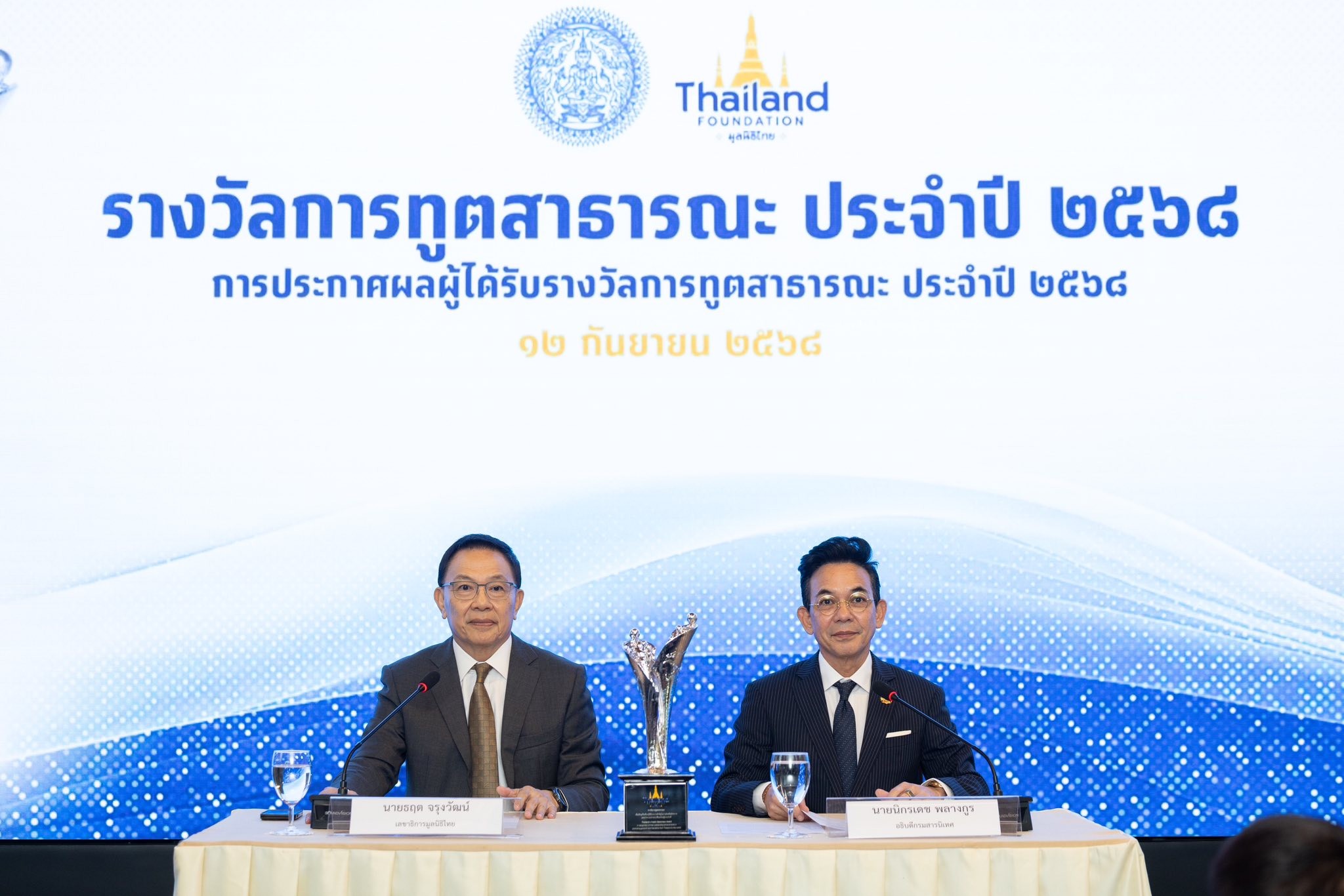 GMMTV nominated as TPDA 2025 Award Laureate. - กระทรวงการต่างประเทศ