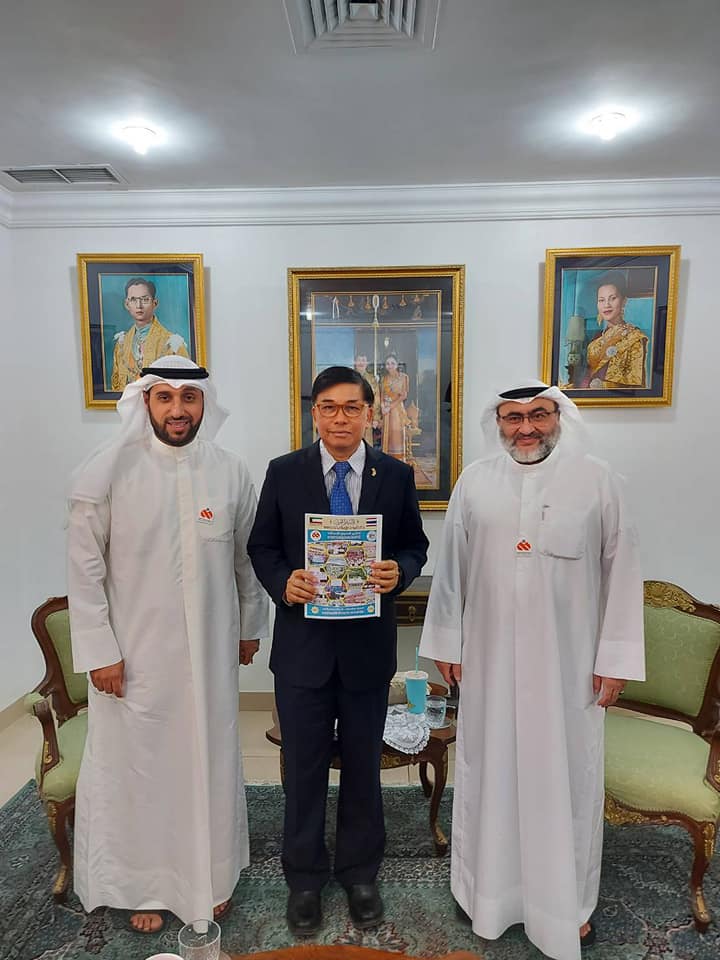 เอกอัครราชทูตฯ พบหารือกับองค์กร Al-Rahma - สถานเอกอัครราชทูต ณ คูเวต