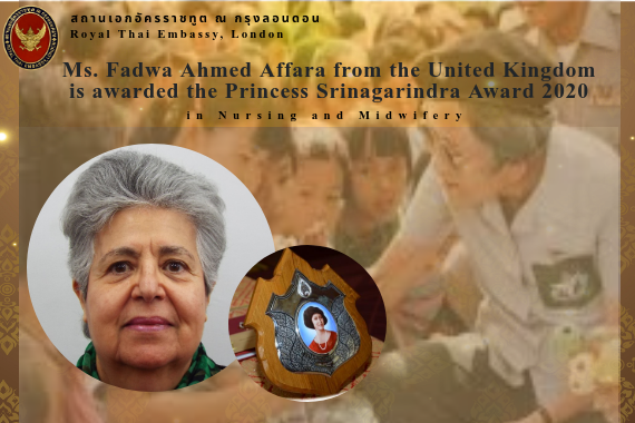 Ms. Fadwa Ahmed Affara from the United Kingdom is awarded the Princess ...