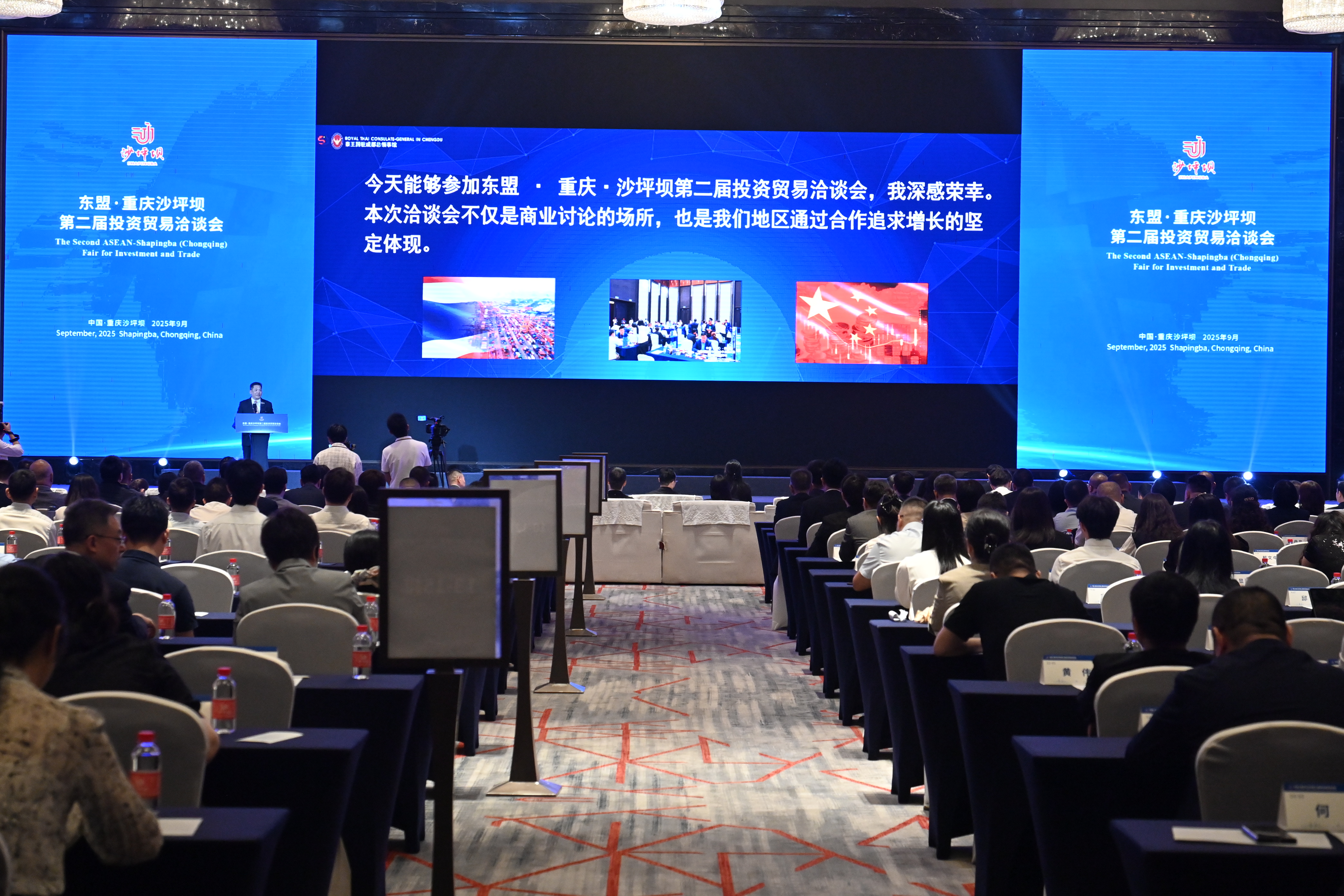 กงสุลใหญ่ ณ นครเฉิงตู เข้าร่วมและกล่าวสุนทรพจน์ในงาน The Second ASEAN ...