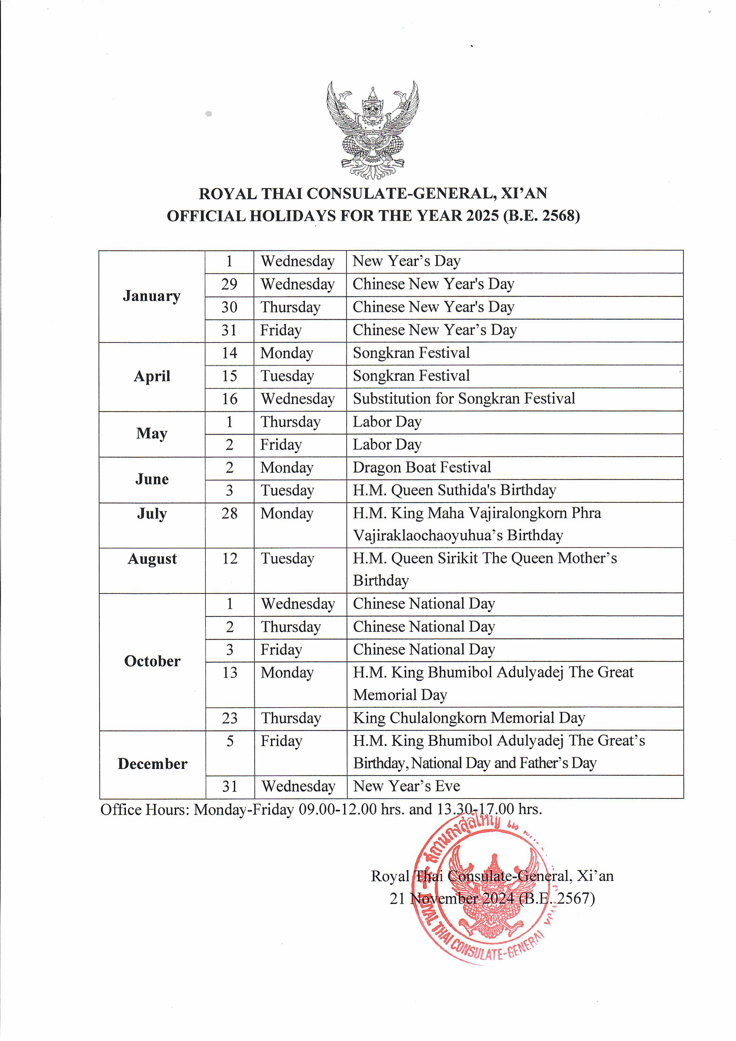 OFFICIAL HOLIDAYS FOR THE YEAR 2025 - สถานกงสุลใหญ่ ณ นครซีอาน
