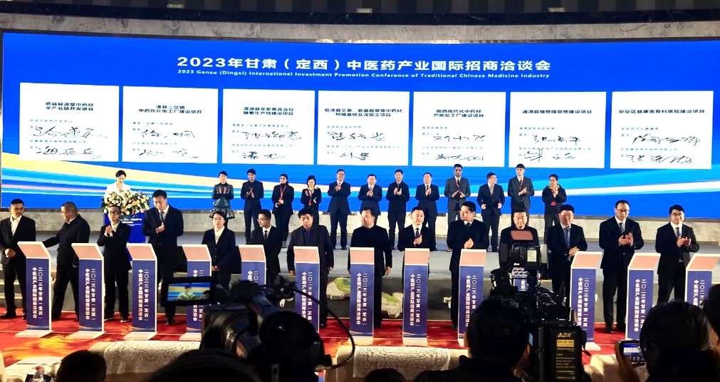 การเข้าร่วมการประชุม “2023 Gansu (Dingxi) International Investment ...