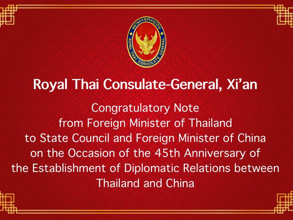 Congratulatory Note from H.E. Mr. Don Pramudwinai, Foreign Minister of ...
