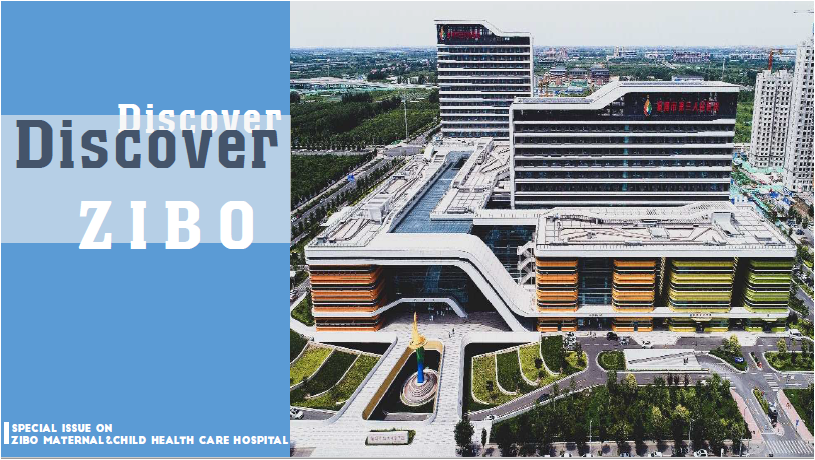 จับตาเมือง “จือปั๋ว” (Zibo) คลื่นลูกใหม่ที่เป็นสีสันของเศรษฐกิจมณฑลซาน ...