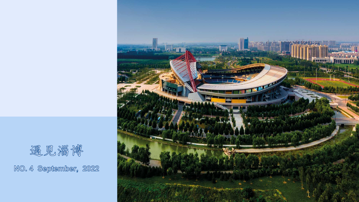 จับตาเมือง “จือปั๋ว” (Zibo) คลื่นลูกใหม่ที่เป็นสีสันของเศรษฐกิจมณฑลซาน ...