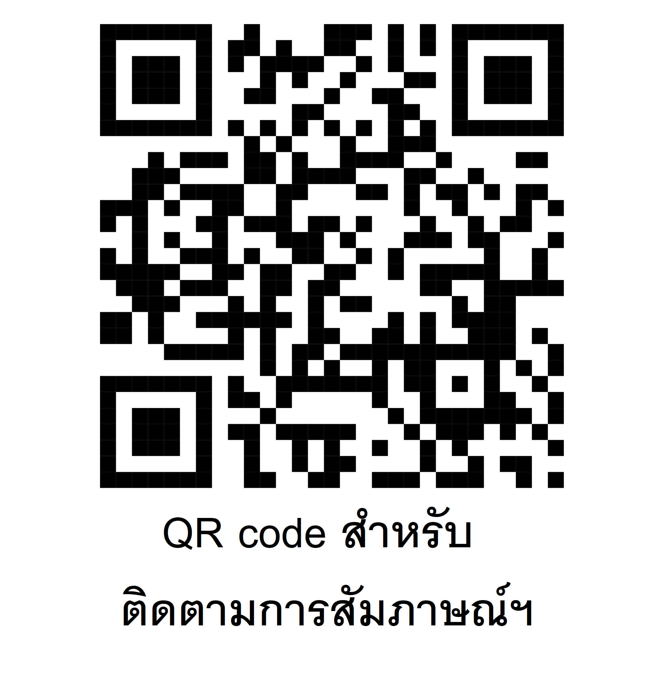 กงสุลใหญ่ ณ เมืองชิงต่าว ให้สัมภาษณ์สถานีวิทยุจุฬาฯ FM 101.5 MHz. วัน ...