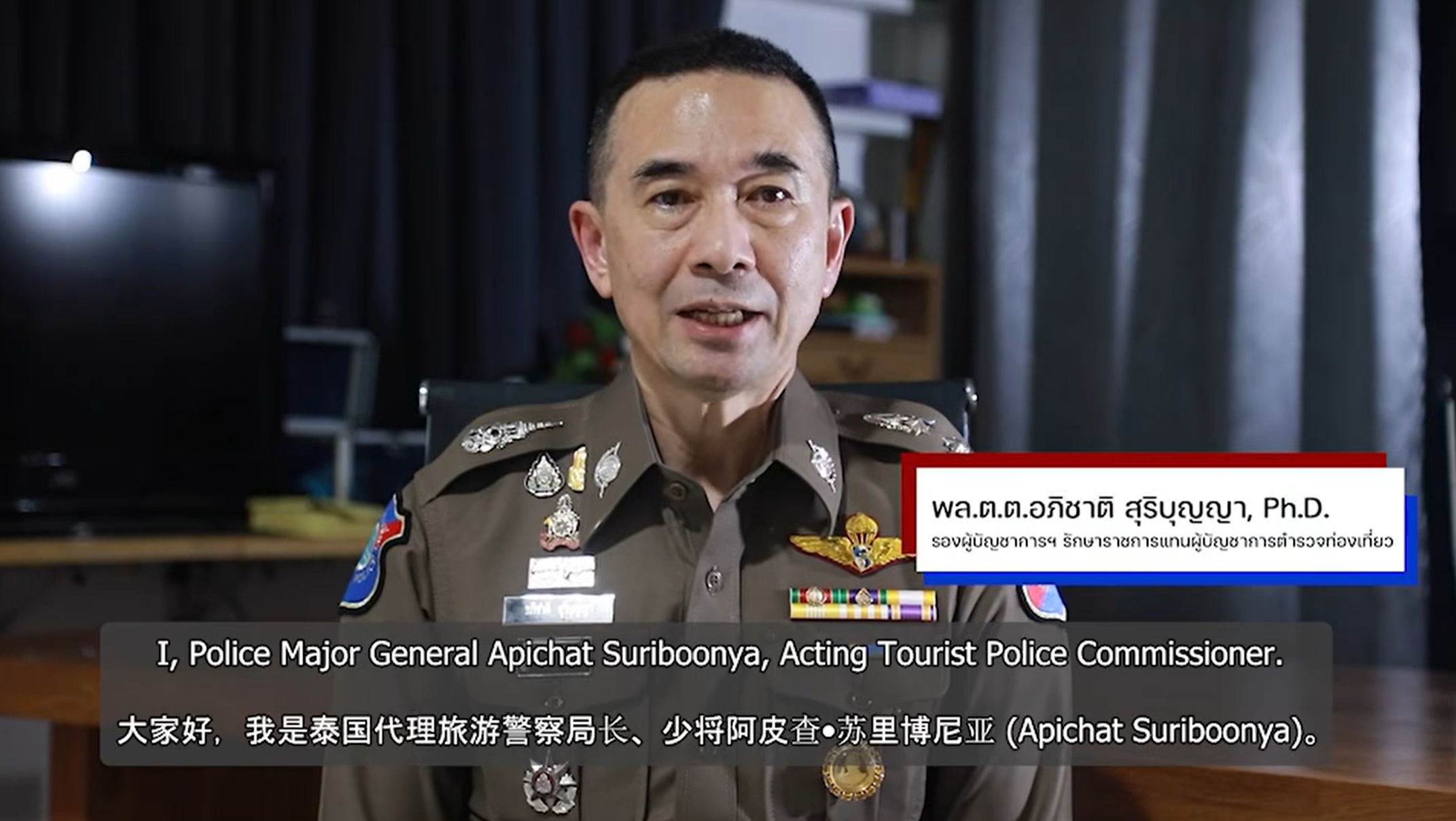 แถลงการณ์ “กองบัญชาการตำรวจท่องเที่ยว” – เหตุยิงในห้างสรรพสินค้า 3 ตุลาคม 2566 Statement from ...