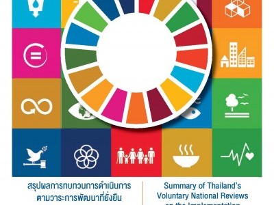 Voluntary National Review (VNRs) - MFA - SEP4SDGs