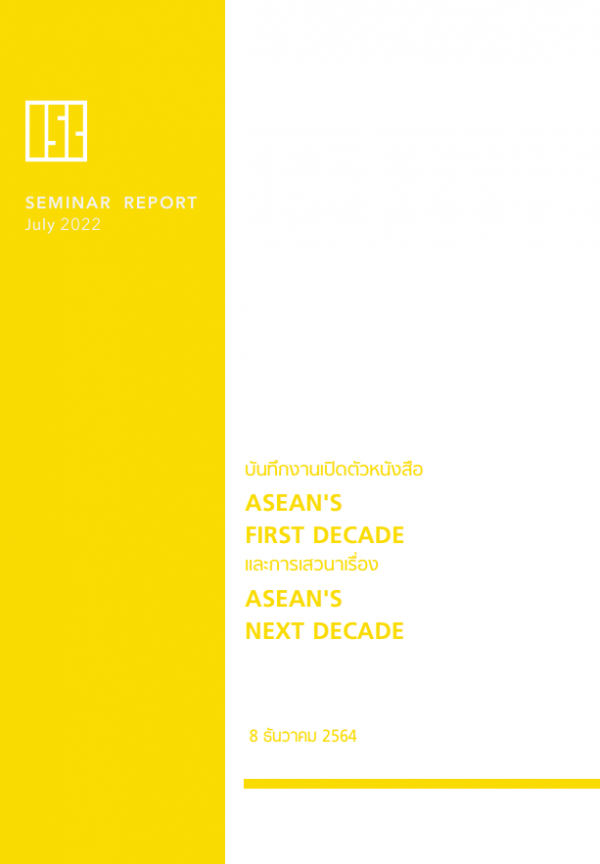 Seminar Report - International Studies Center (ISC)