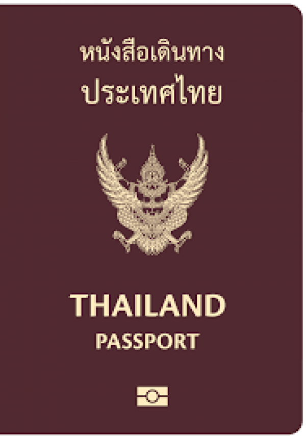 การตรวจสอบสถานะหนังสือเดินทาง สถานกงสุลใหญ่ ณ นครนิวยอร์ก