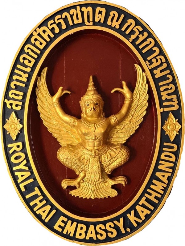Procurement - Royal Thai Embassy, Kathmandu